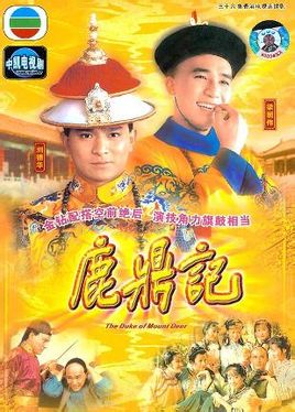 Lộc đỉnh ký 1984: Sản sinh các tài năng nổi tiếng TG